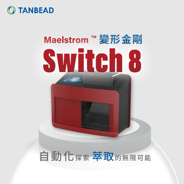 TANbead 圓點 | 最新消息